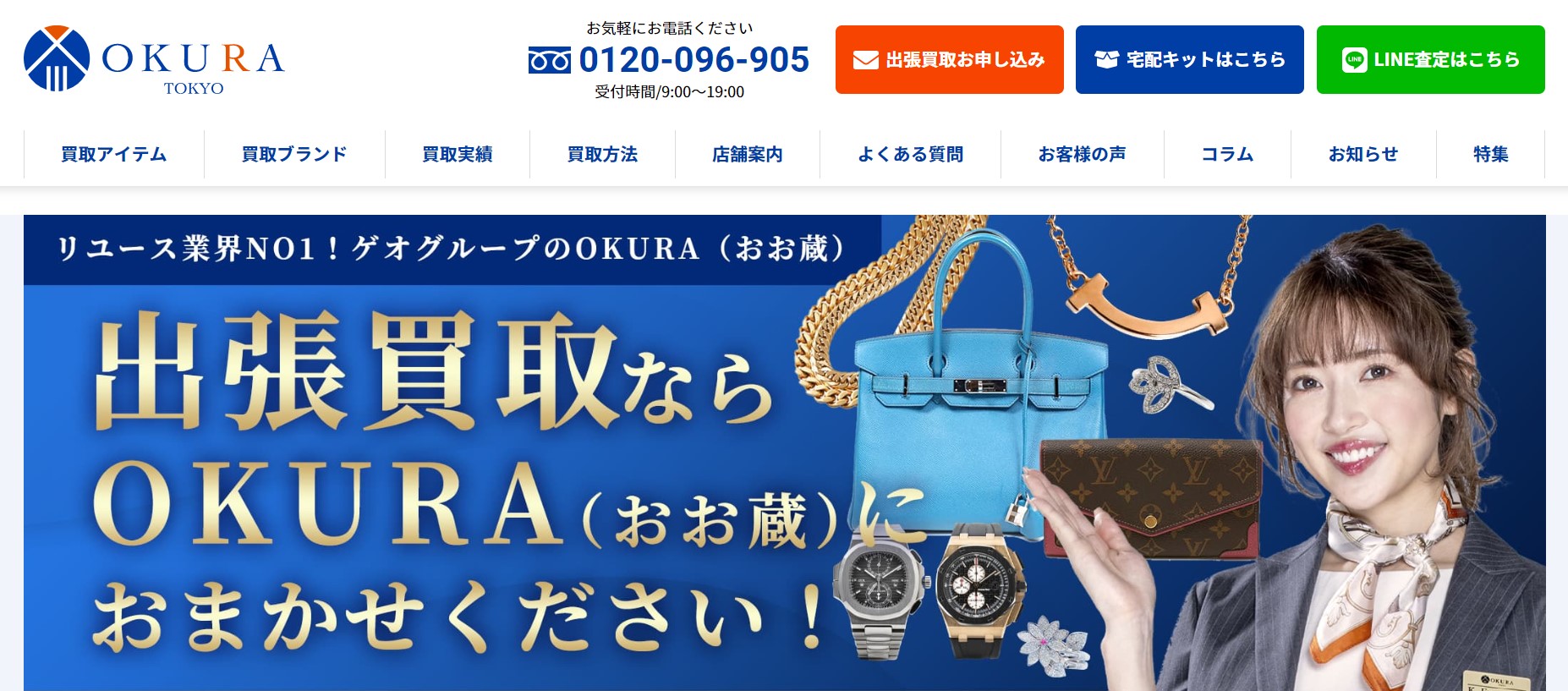 【最新版】ROLEXサブマリーナ買取を実際に依頼して分かったおすすめ店17選！｜ウルラボ | ウルラボ おすすめ買取情報サービス